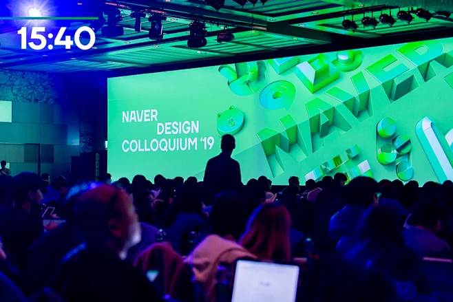 NAVER DESIGN COLLOQUIUM '19 발표 영상을 공개합니다. : NAVER DESIGN COLLOQUIUM ...