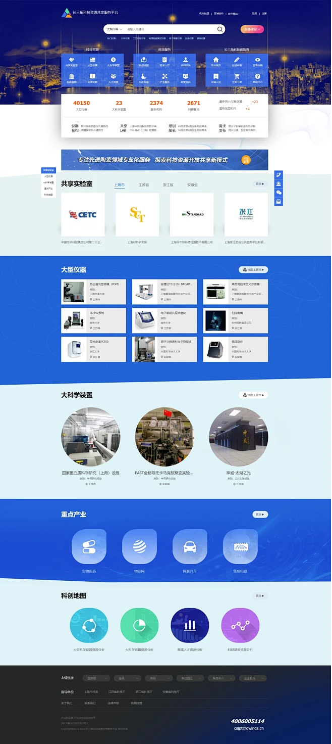 长三角科技服务_跨区域资源共享%7C长三角科技资源共享服务平台-花瓣网