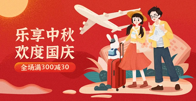 中秋国庆双节促销海报banner-花瓣网