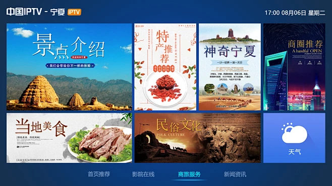 电视大屏界面_高艳_【68Design】-花瓣网