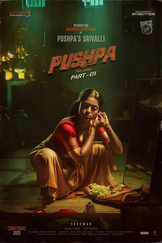 普什帕：崛起-第1部分 Pushpa - The Rise: Part 1 海报