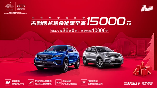 【整车订金】吉利汽车 博越PRO-tmall.com天猫-花瓣网