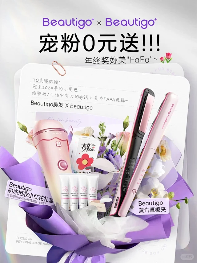 一条笔记搞懂 beautigo冰淇淋脱毛仪怎么选 - 小红书-花瓣网