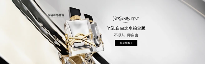 *YSL圣罗兰官方旗舰店-YSL圣罗兰美妆官方旗舰店-天猫Tmall.com-花瓣网