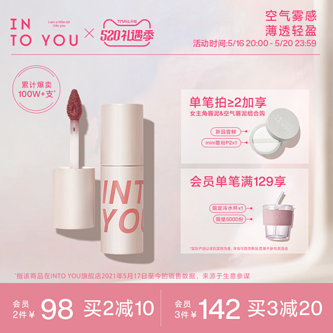 【新色上市】INTO YOU空气唇泥薄款哑光柔雾丝绒唇釉口红显白学生