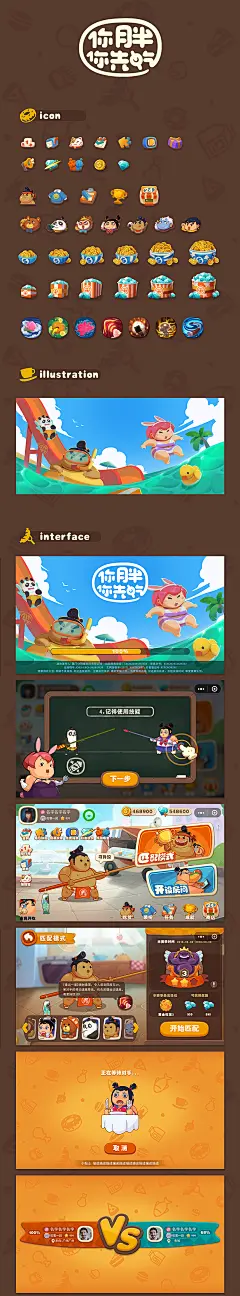 icon-Q版图标图片大全-icon-Q版图标高清好看的图片--花瓣68AwzObN的画板