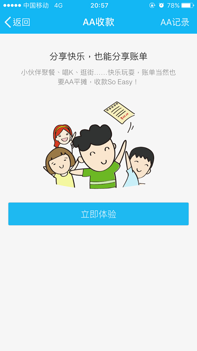 QQ AA收款 #空数据页# #缺省页# #出错# #UI界面# #插图# 采集@GrayKam