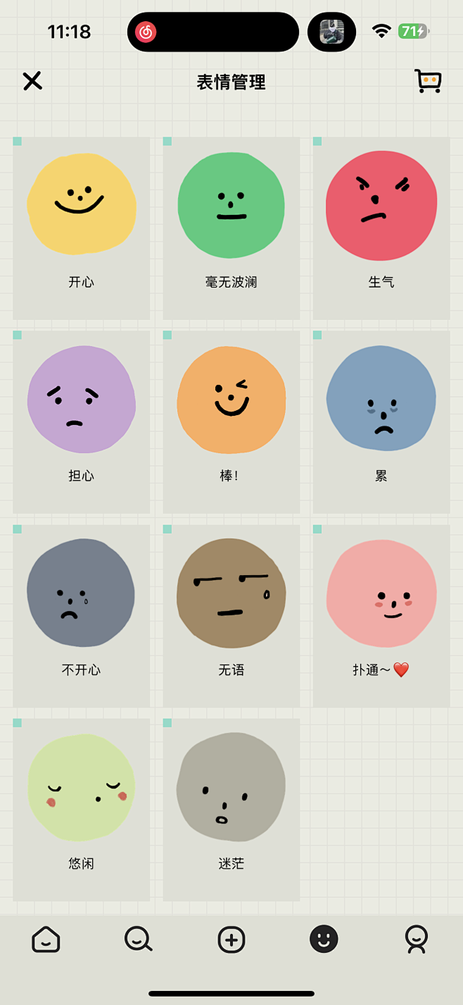 贴纸 APP 社区@Sissi 爱莫能助哈哈哈的采集