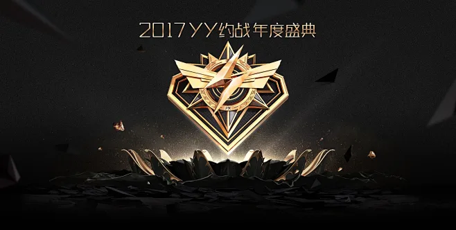 yy约战年度盛典-花瓣网