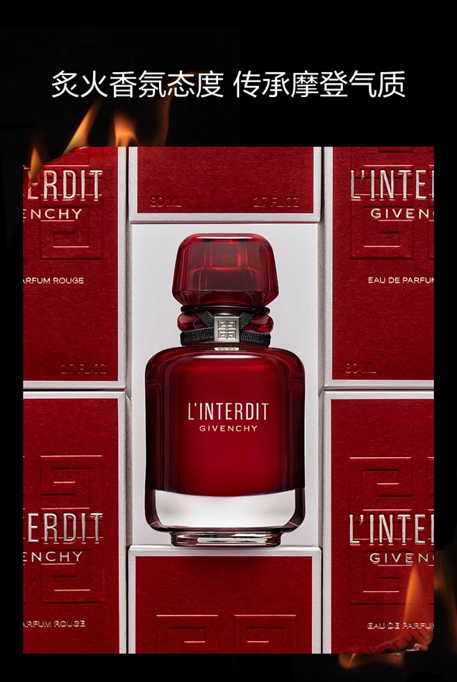 【官方正品】GIVENCHY纪梵希心无禁忌迷红香水 炙热全新上市-tmall.com天猫-花瓣网