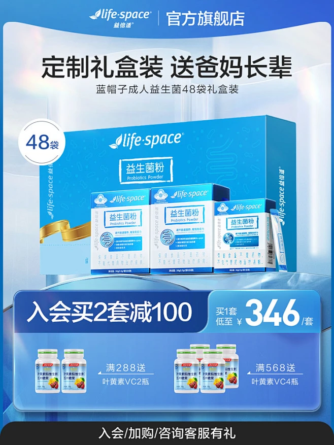 益倍适lifespace蓝帽子益生菌粉增强免疫力调节肠道菌群双歧杆菌-tmall.com天猫-花瓣网