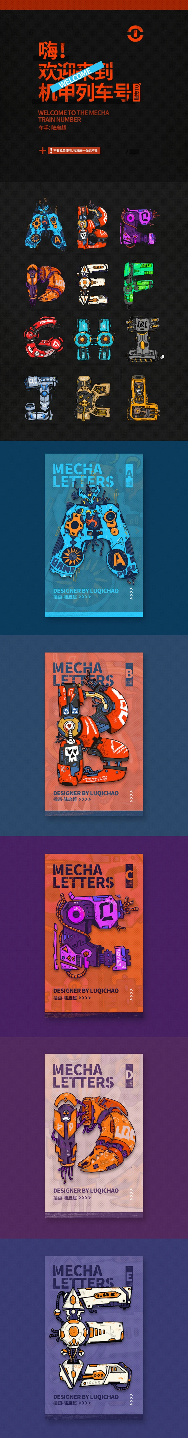 2019插画 | 机甲【01】合集_陆启超_68Design-花瓣网