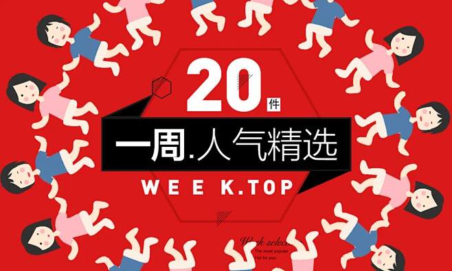 banner_一周精选 keke-花瓣网