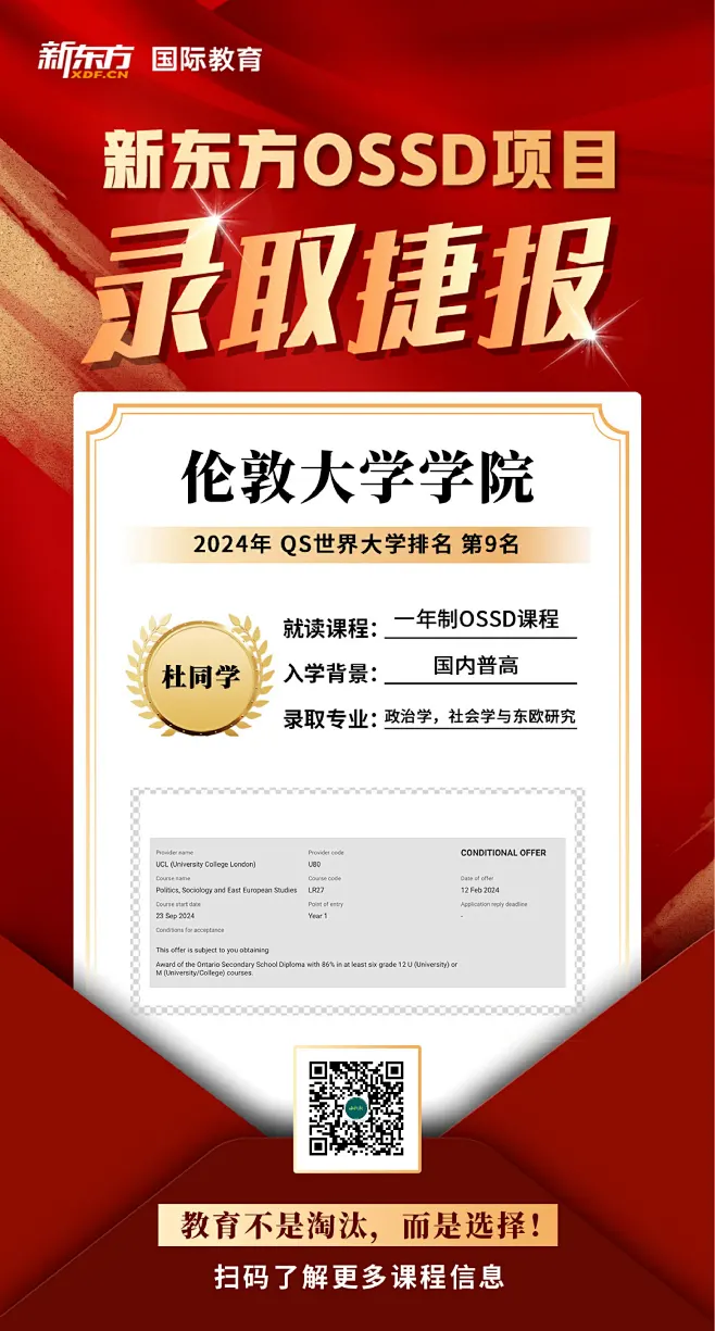 ossd喜报_画板 1 副本 2-花瓣网