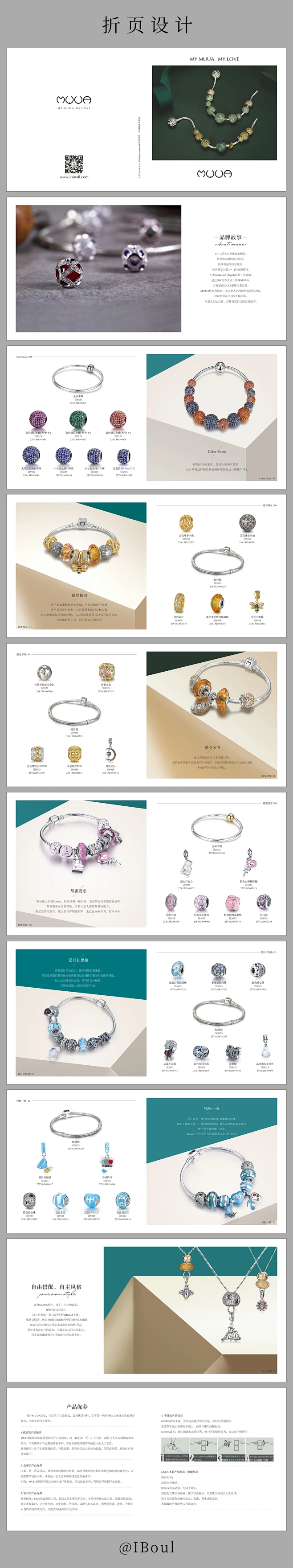 折页设计丨画册丨产品丨物料丨串珠丨S925丨潘多拉丨DIY-花瓣网