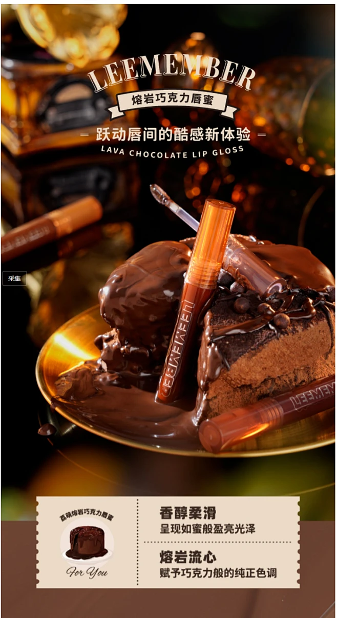 LEEMEMBER/荔萌熔岩巧克力唇蜜七支礼盒装-tmall.com天猫-花瓣网