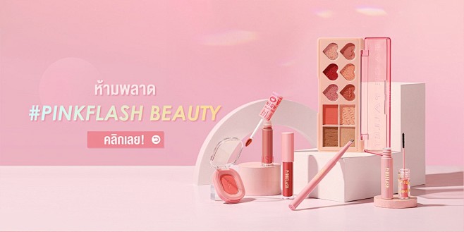 PINKFLASH Store | TH : Shop online with PINKFLASH Store now! Visit ...