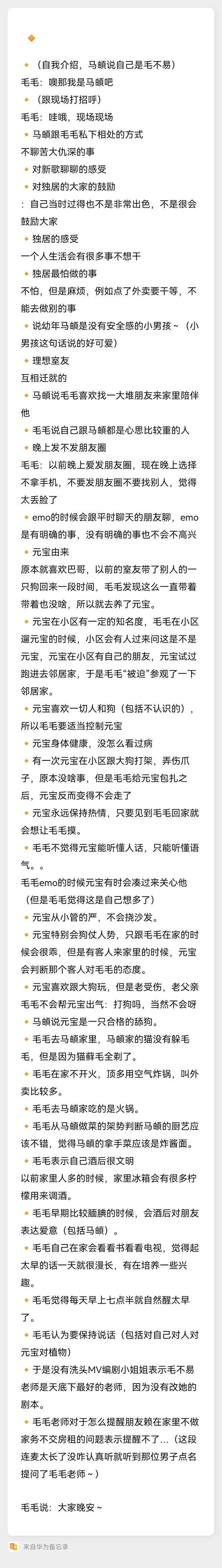 IMG_2189(20220808-220654)