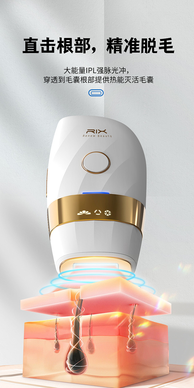 RIX 脱毛仪冰点永久家用仪器女士学生党蓝宝石腋下私密处唇部全身-tmall.com天猫
