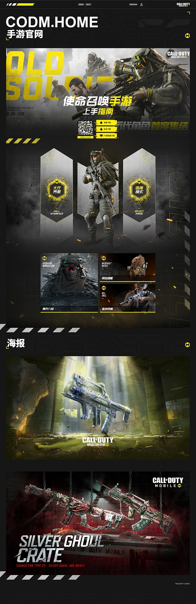 CFM&CODM作品集_莫皓宇_【68Design】-花瓣网