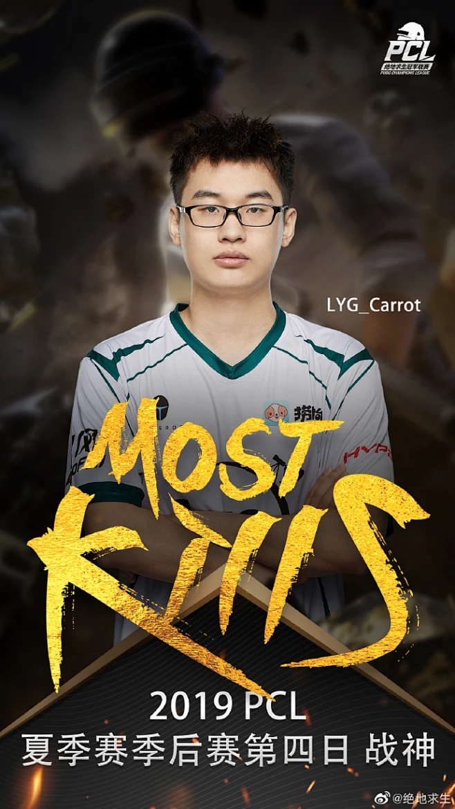 #PCL季后赛# 恭喜@LYG电子竞技俱乐部 的@CarrotT_T 夺得战神位～～ -花瓣网