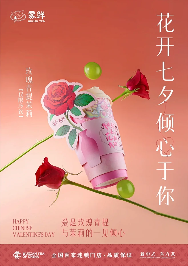 雾鲜七夕限定上线 - 小红书 https://www.xiaohongshu.com/explore/66b589840000000005038fea?xsec_token=ABf31 ...