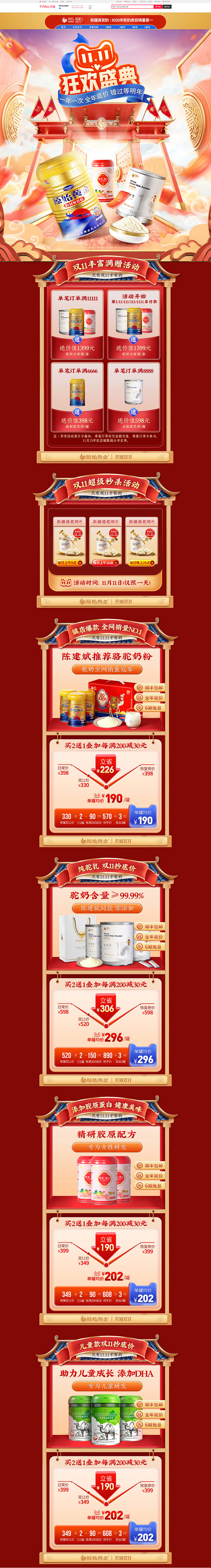 首页-原始黄金旗舰店-天猫Tmall