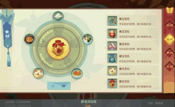 UI界面动效欣赏-Magesbox图片_G游戏-UI动效图片素材-花瓣网