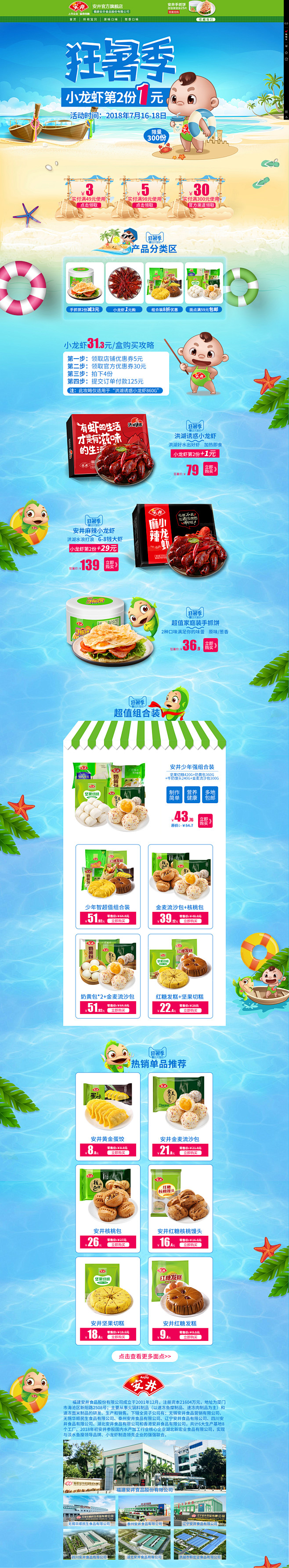 首页-anjoy安井旗舰店-天猫Tmall