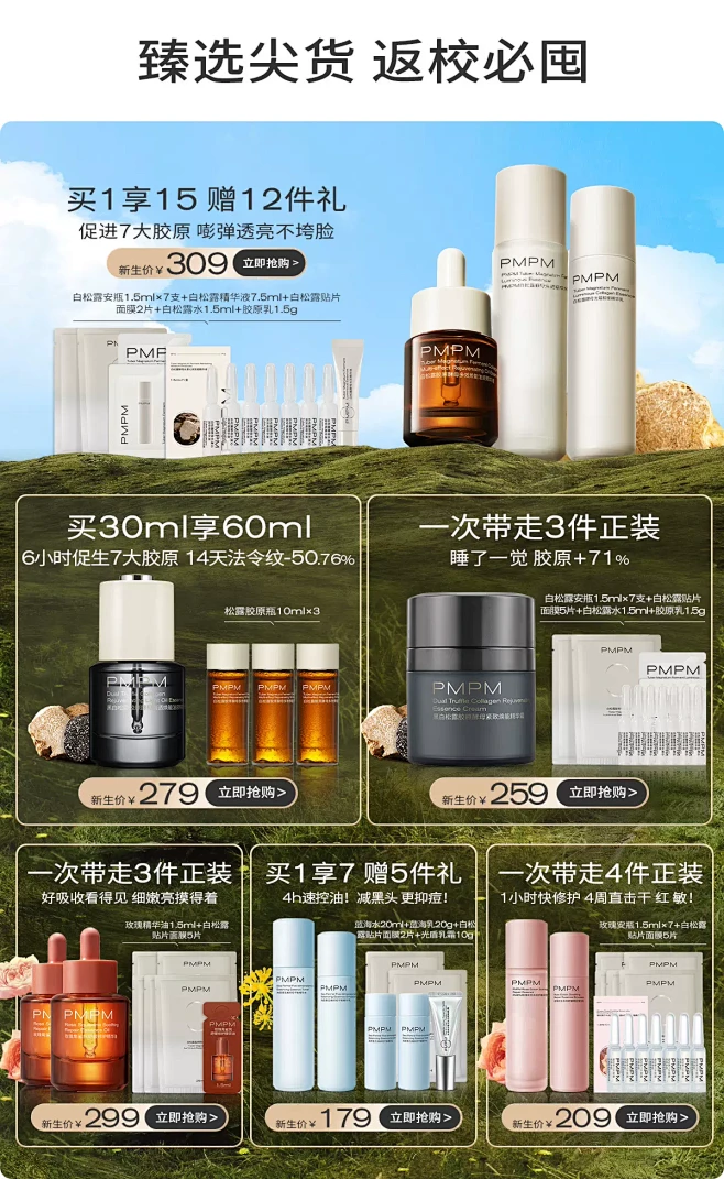 PMPM旗舰店-花瓣网