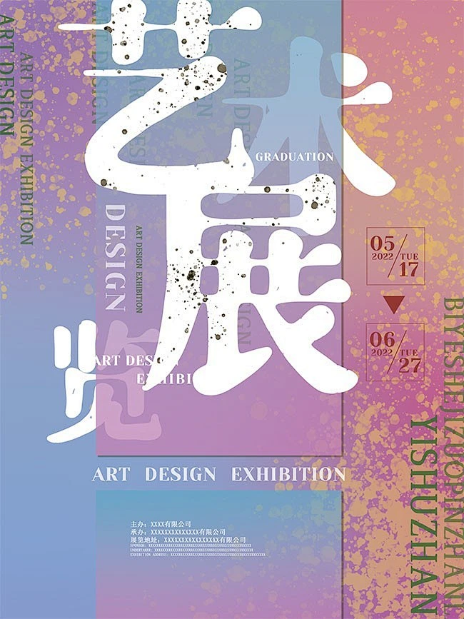 艺术展海报图片素材-花瓣网