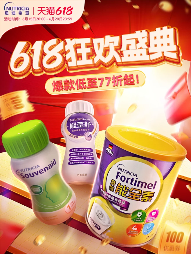 @林大禹 2023 618第四波KV-花瓣网