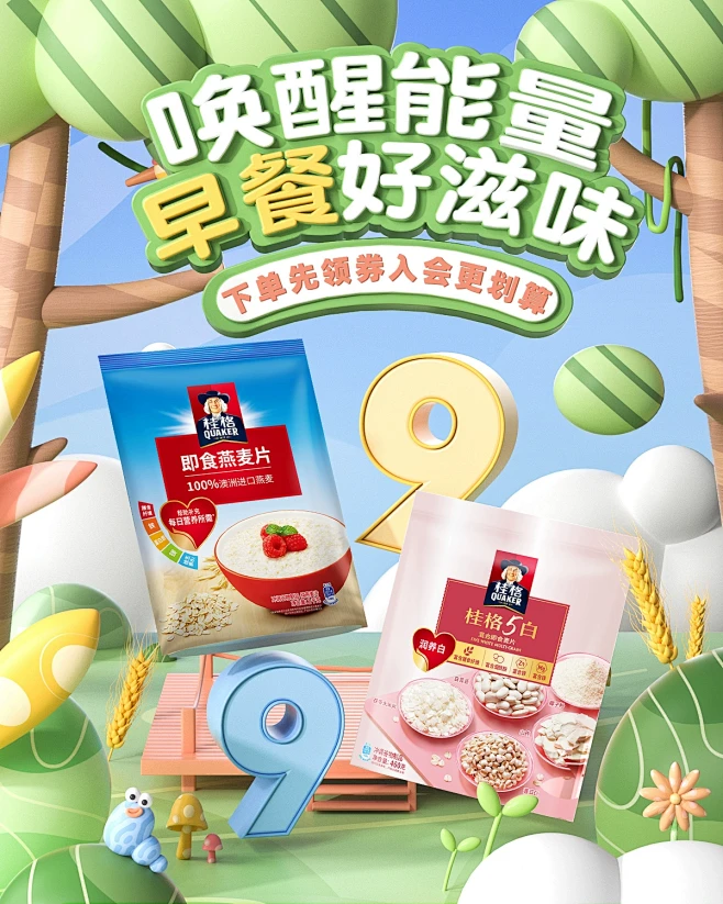 quaker桂格旗舰店-花瓣网