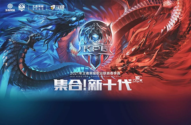 2021KPL春季赛-花瓣网