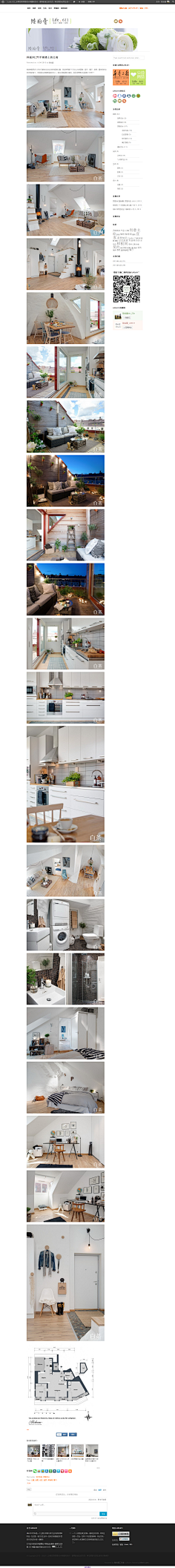 样板间::71平阁楼上的公寓-花瓣网|陪你做生活的设计师 | 设计、倡导舒适生活方式，有态度的记录生活和分享美好 » Blog Archive ...