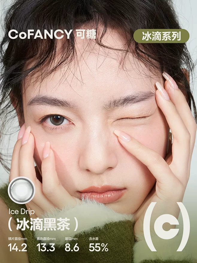 【新品】COFANCY可糖高光美瞳日抛爆款联名芭比大直径隐形10片-tmall.com天猫-花瓣网