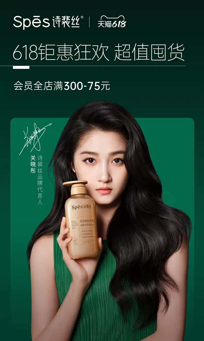 spes旗舰店-花瓣网