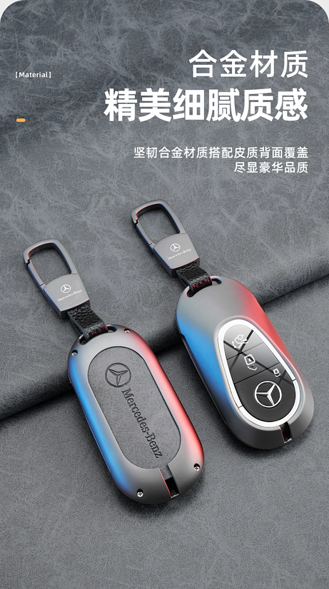 奔驰c260l钥匙套c级c200l汽车新款男性s级高档女2023款e300l壳扣-tmall.com天猫-花瓣网