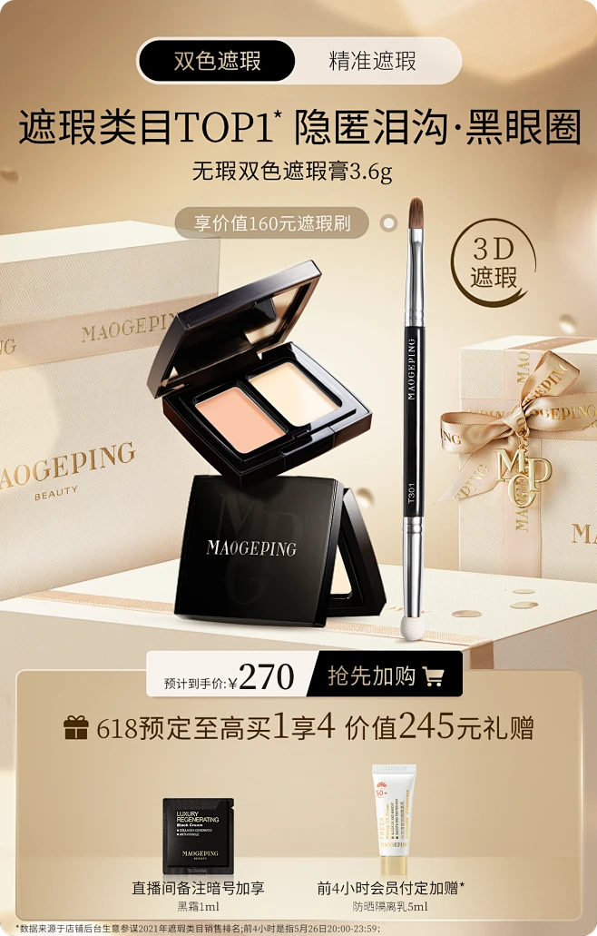 MAOGEPING毛戈平官方旗舰店-花瓣网