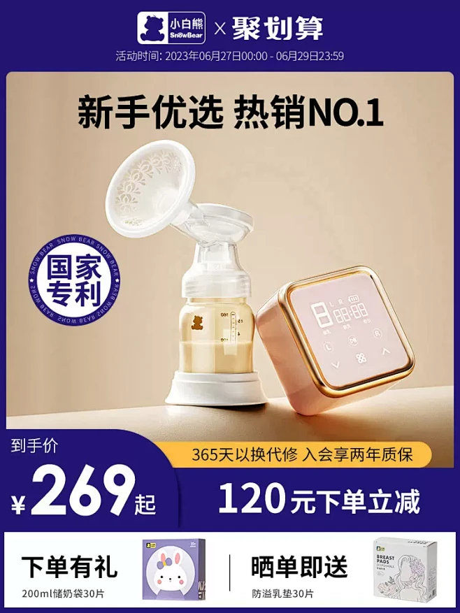 小白熊吸奶器电动无痛按摩母乳全自动集奶器单边挤奶器拔奶接奶器-tmall.com天猫-花瓣网