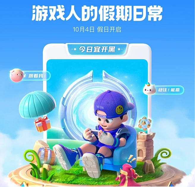 C4D主KV视觉-C4D视觉H5-来自快手游戏-精选@kaysar007图片_C4D活动页面-C4D海报-C4D商业落地视觉案例-C4D主KV图片素材-花瓣网-花瓣网