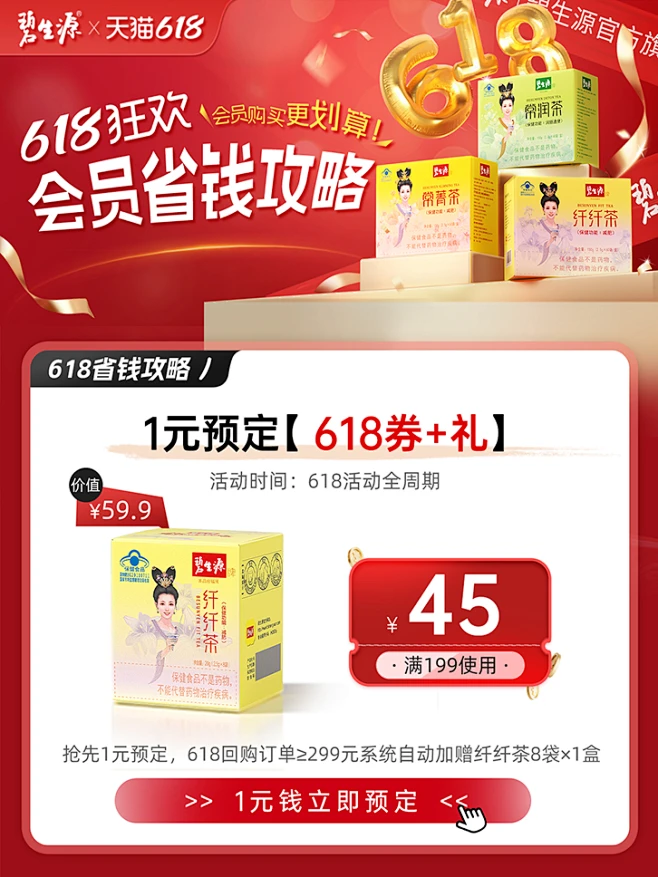 2025.5.16 618抢先购-花瓣网