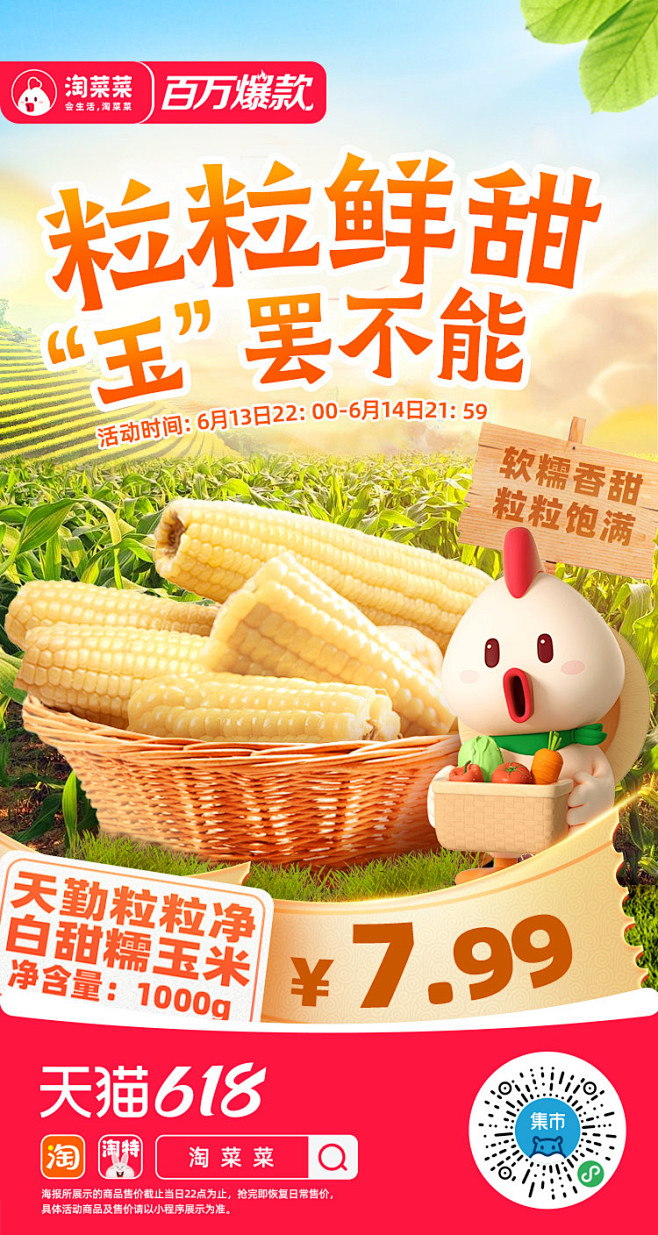 Community e-commerce design reference