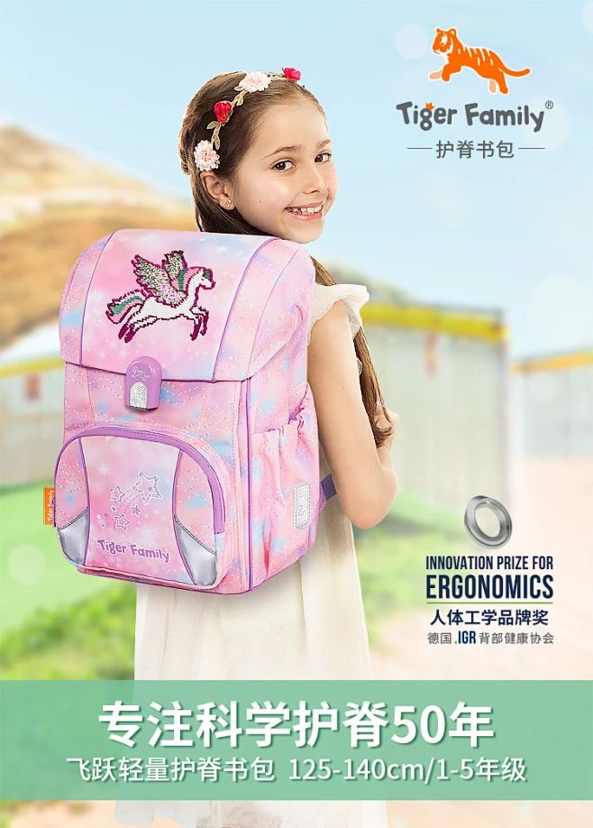 tigerfamily书包 小学生儿童女一到三到六年级护脊减负男孩双肩包-tmall.com天猫-花瓣网