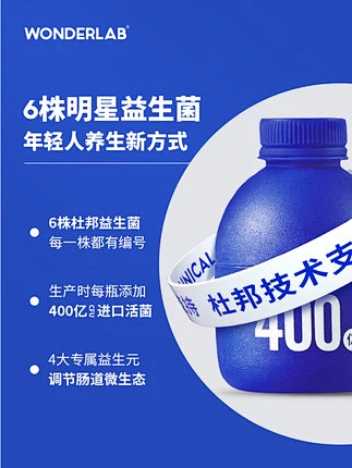 WonderLab小蓝瓶益生菌 大人幼儿童孕妇调理肠胃肠道便秘元冻干粉-花瓣网