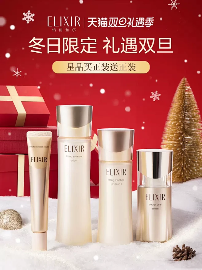 ELIXIR怡丽丝尔官方旗舰店-花瓣网