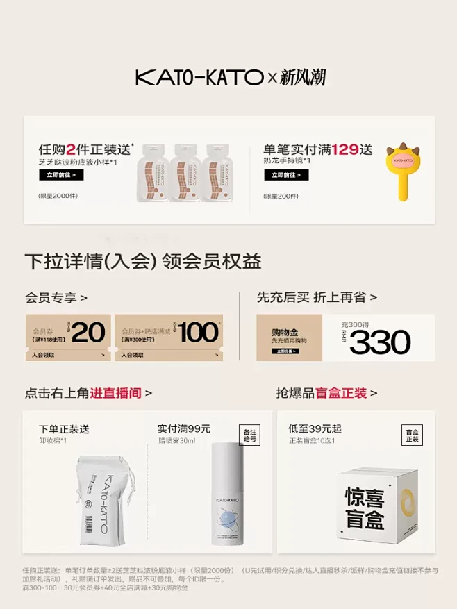 KATO蜜粉饼持妆定妆柔焦散粉补细腻服帖不脱妆修饰肤色旗舰店官方-tmall.com天猫-花瓣网