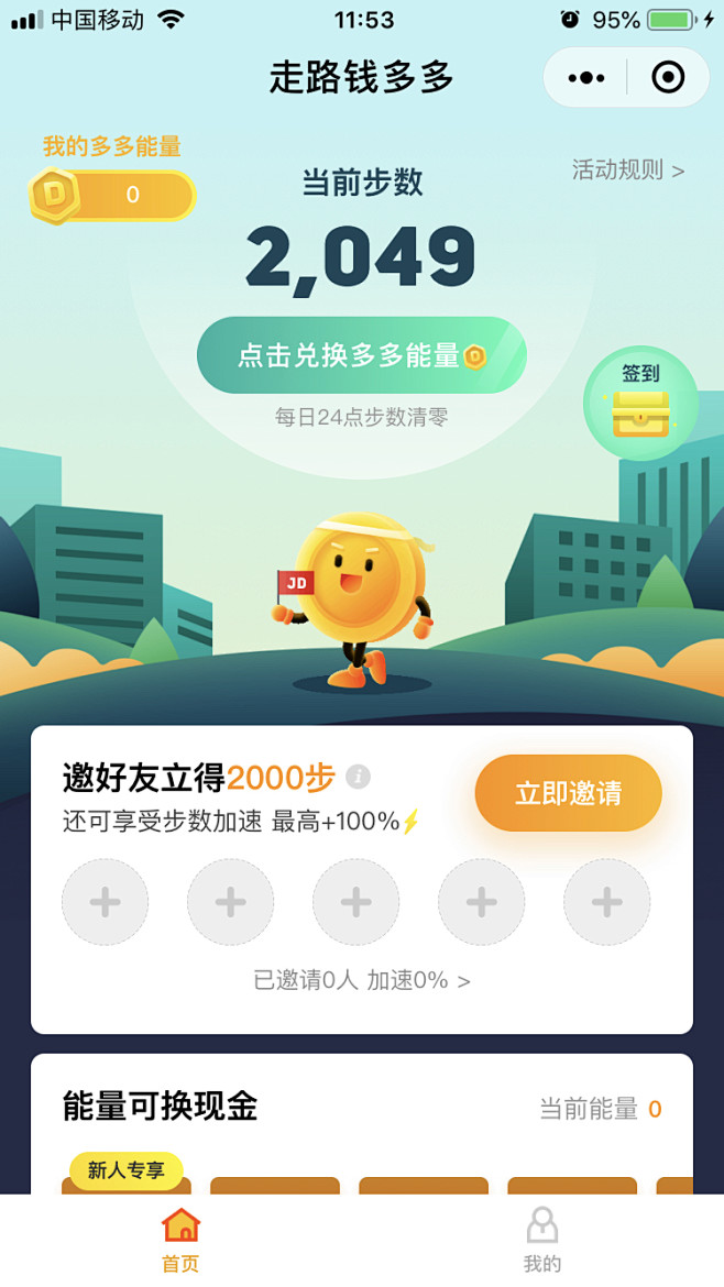 活动 H5 插画 采集@GrayKam