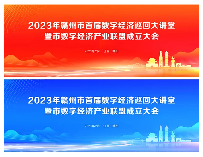 论坛推介会议主视觉KV-志设网-zs9.com-花瓣网