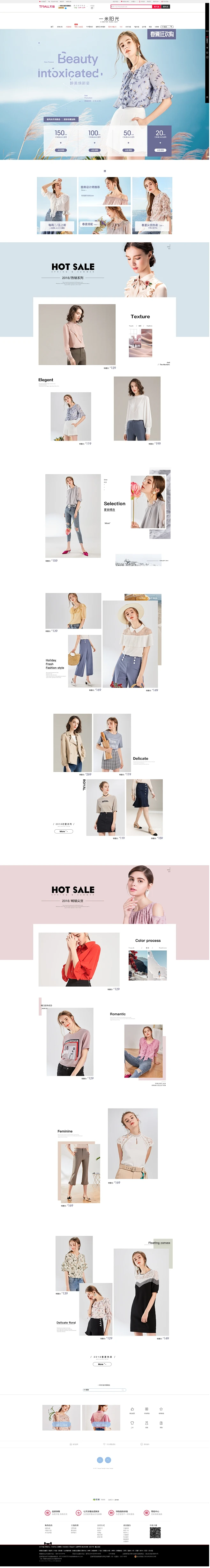 一米阳光女装首页-花瓣网